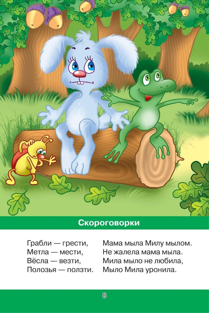 Telegram-канал "Ваш Логопед🌈" — @Logopediyam — TGStat